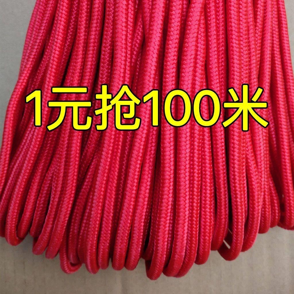 尼龙绳捆绑绳货车篷布彩色防晒绳晾衣绳大棚绳拉网绳红色编织绳子