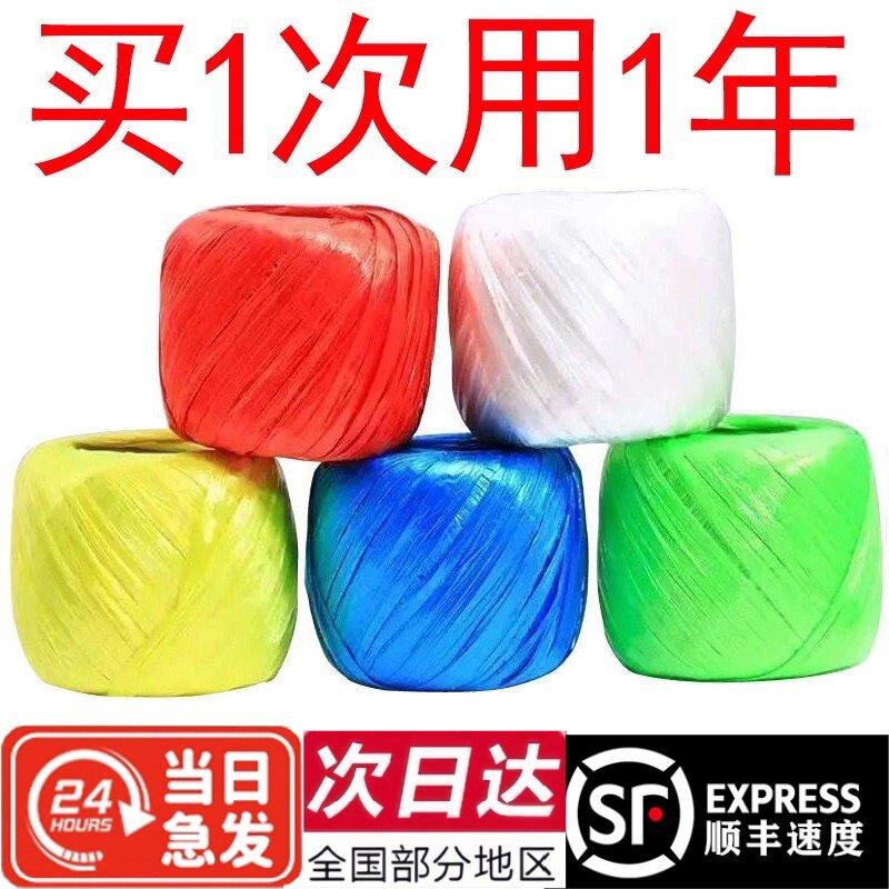塑料打包绳捆扎绳包装绳子捆绑带废纸尼龙草球书籍蔬菜绳扎口绳子