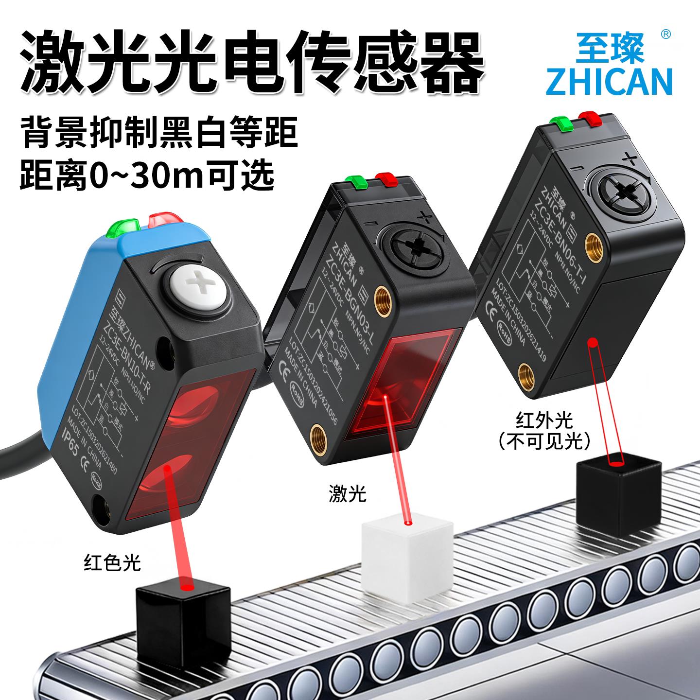 背景抑制方形激光光电开关距离可调漫反射对射红外传感器感应开关