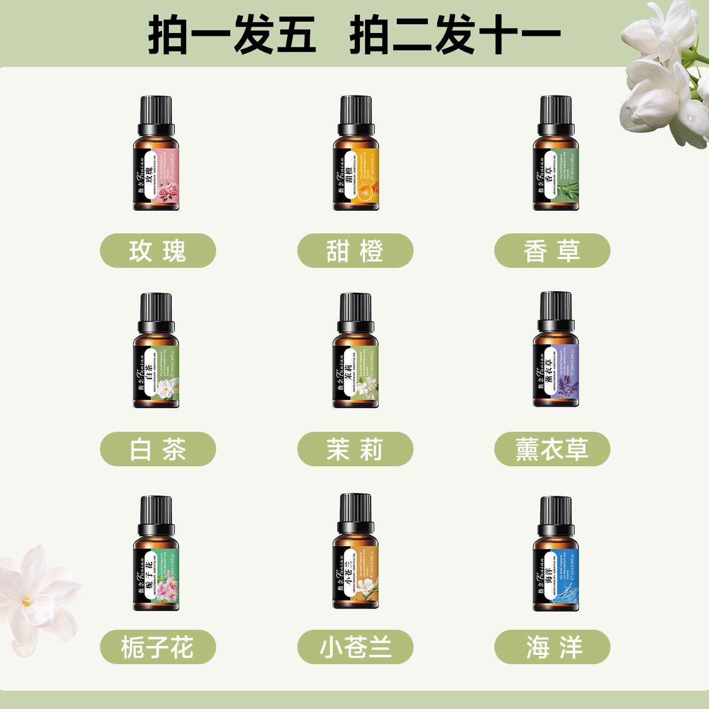 香薰精油加湿器扩香石专用水溶性薰衣草香氛持久留香白茶孕婴可用