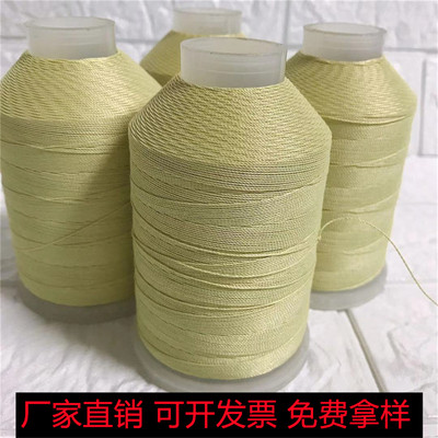 凯夫拉阻燃耐温长丝缝纫