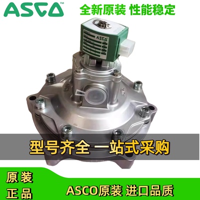 美国asco除尘脉冲阀SCG353G044/47/5051602通淹没式2寸1直角先导