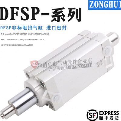 FESTO挡止动气缸DFSP-Q DFSP-40-30-DF-PA-S2-CS 3419832定做