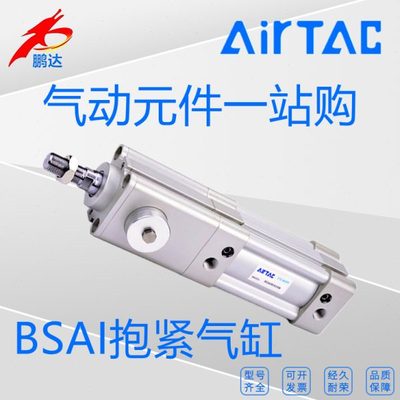 原装亚德客BSAI125X25/50/75/100/150/200-500/700/1000标准气缸