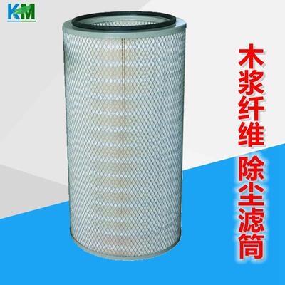 木浆覆合纤维除尘滤筒滤芯粉末滤芯氧站用滤筒燃气轮机专用滤筒