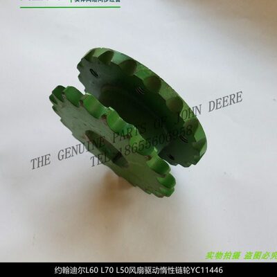 约翰迪尔惰46拖拉机11原厂C性70YLL60收割机4链轮包邮配件 风扇