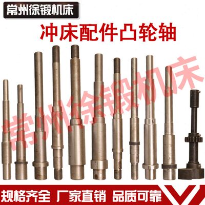 参数附详T细（——0轮表凸轴冲床配件16内)）