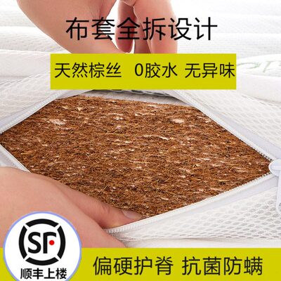 保环家用折叠1.8m棕榈硬床垫棕垫棕偏1.2儿童山1.5米定制经济型薄