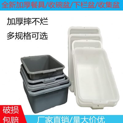 餐具收纳框加厚盆收盆收筐下栏安集餐厅餐车盆子餐检碗碟塑料酒店