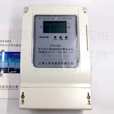 配预付费电表线电表上海三53D电能表10有限网卡相四民YT公司人S