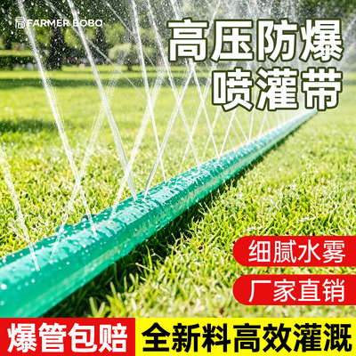 花园草坪自动喷灌水管