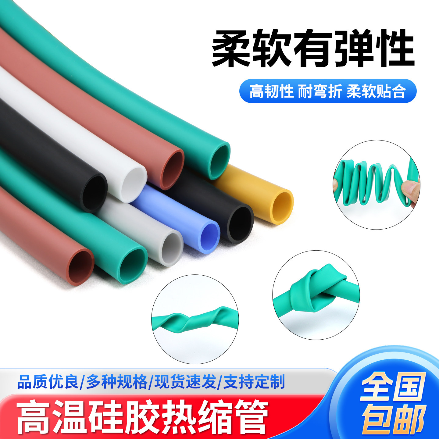 硅胶热缩管耐高温200℃柔软加厚硅橡胶柔软热收缩管电线修复