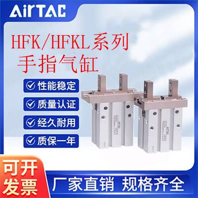 需定制亚德客气动手指气缸HFK/HFKL/HFTKL/HFSKL10/16/20/25/32/4