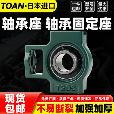 外球面轴承带座滑道轴承座UCT204T205T206T207T208T209T210固定座