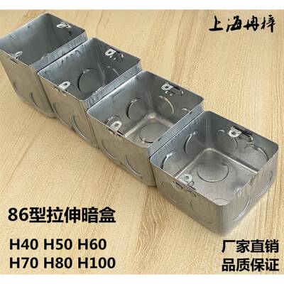 86型拉伸盒金属接线盒KBG管铁线盒暗盒开关盒预埋灯座盒钢制底盒