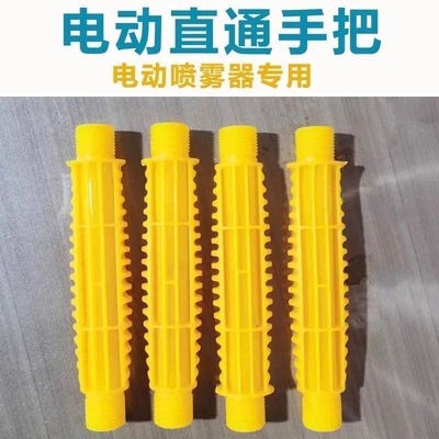 农用电动背负式喷雾器手柄手把直