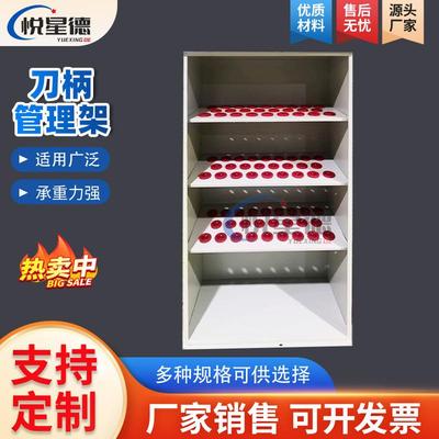 CNC重型刀具柜BT4050HSK00刀具存放架刀具柜刀柄管理存储柜