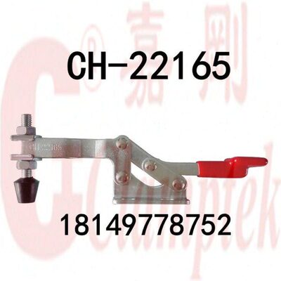台湾嘉刚水平式快速夹具夹钳CH-22165/22170/22175/22280固定夹钳