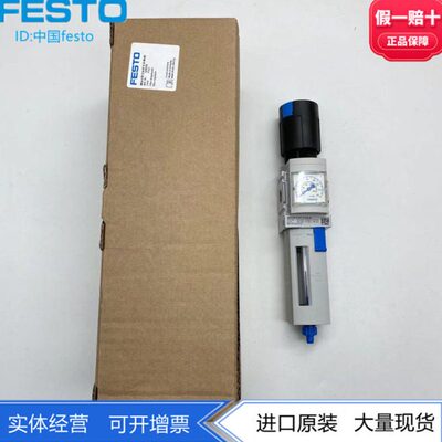 FESTO 529154 529158过滤减压阀MS4-LFR-1/4-D7-CRV/ERV-AS 现货