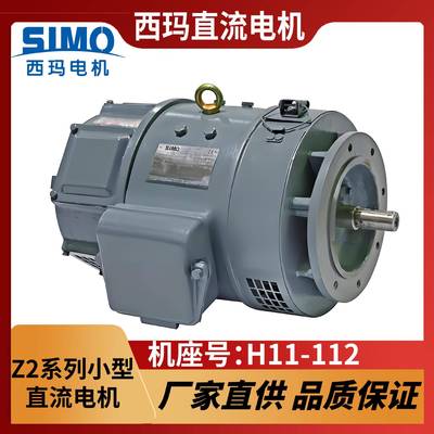 西玛Z2-111100W直流电机B3B5V1B35安装厂家直供品质保证一年质保