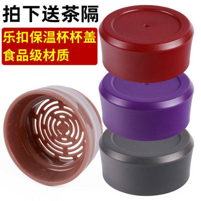 适用于乐扣保温杯杯盖LHC4014154