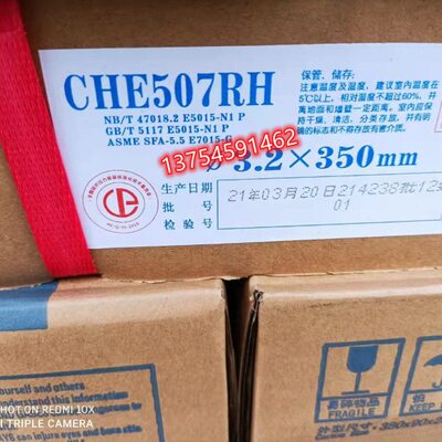 J-H焊条7碳H70钢50钢低750CH焊条.E5合金R0743.20J GR15碳E电焊条