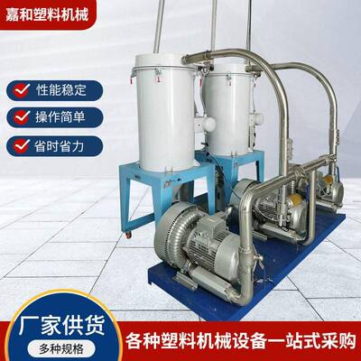 集中供料系统塑料PPPEABSPVC双工位真空吸料机自动化配料