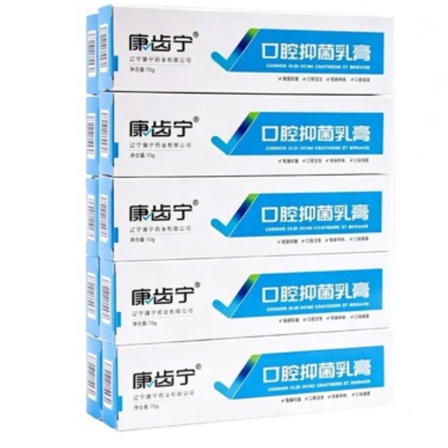 正品康齿宁口腔抑菌乳膏 70g/支丁硼口腔膏牙龈牙齿牙周健康