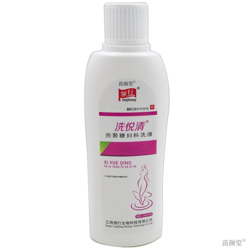 领行洗悦清壳聚糖妇科洗液(红盒)200ml/瓶【天猫正品】女性私处