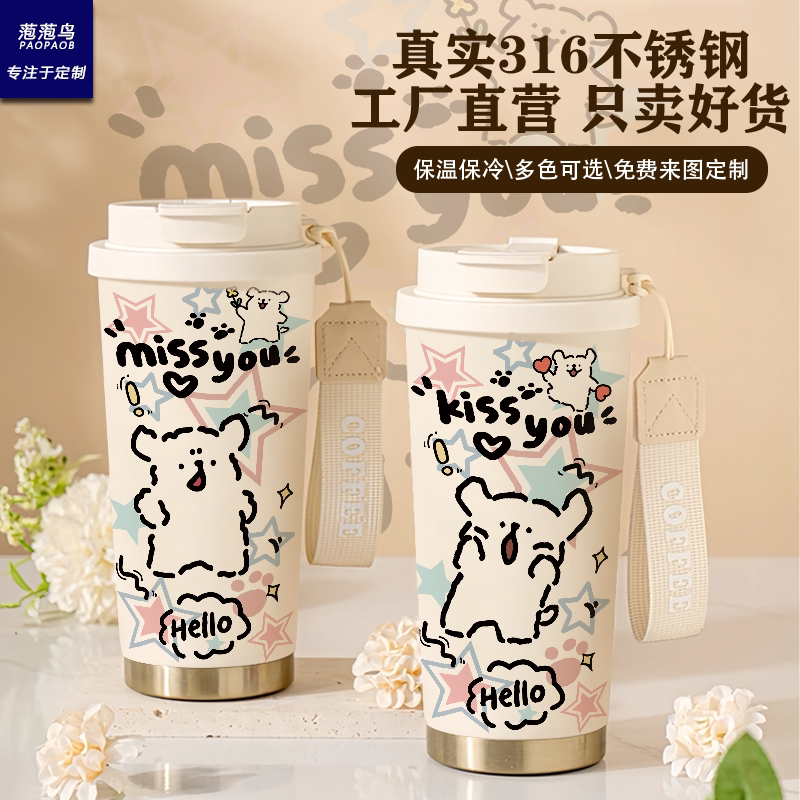 可爱线条小狗保温杯便携食品级不锈钢奶茶杯高颜值车载网红水杯子