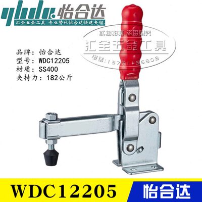 同款怡合达肘夹 替代垂直压紧式夹具 法兰底座 快速夹钳WDC12205