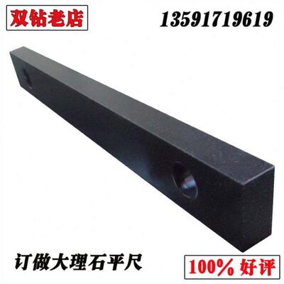 0尺大理石大理石方平板座平台0精度0表平规花岗岩大理石级测量
