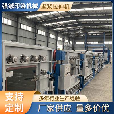 现货供应退浆拉伸机，门幅1800mm设备翻新退浆拉伸机