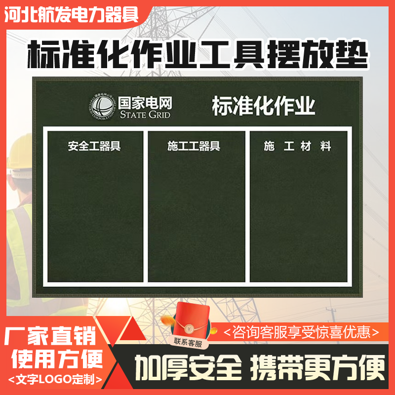 电力标准化作业摆放垫加厚帆布垫工具检修垫防潮户外施工器具地毯