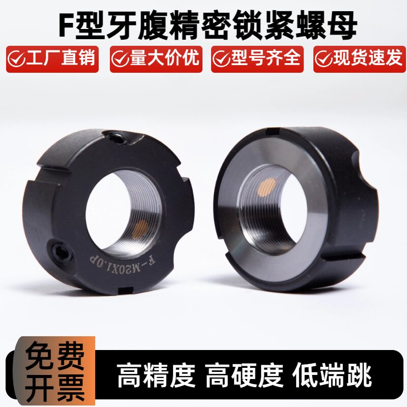 F型牙腹精密锁紧螺母主轴锁紧圆螺母丝杆锁紧螺母防松止退圆螺帽