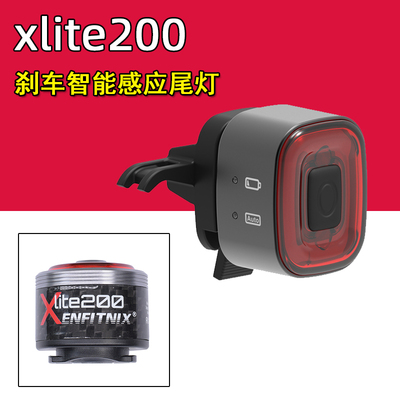 英豪xlite100公路车尾灯山地自行车智能感应刹车灯 usb充电骑行灯