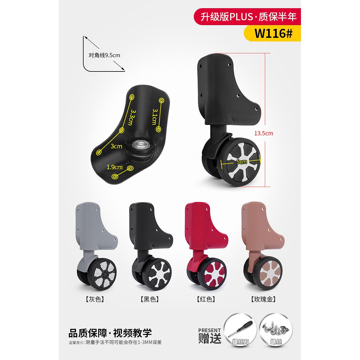 W116铝框拉杆箱行李箱轮子配件万向轮密码旅行箱包轱辘铆钉轮更换
