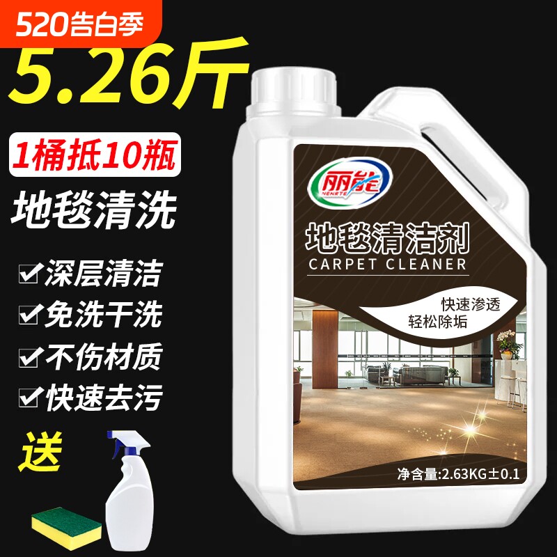 地毯清洁神器酒店地垫免水洗清理干洗剂羊毛地毯专用去油污清洁剂