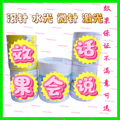 水光微针导光凝胶面部外敷表皮滚针激光mts舒缓美容院