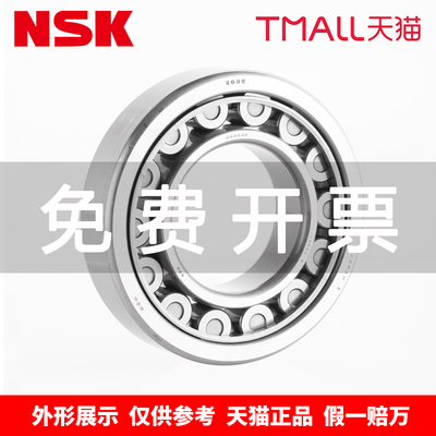NSK日本NUP2205W2206M2207