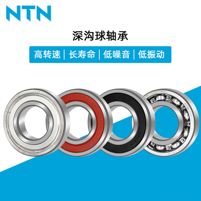 日本NTN 629Z ZZ LLU 2RS 尺寸9*26*8 高速精密 进口 微型轴承