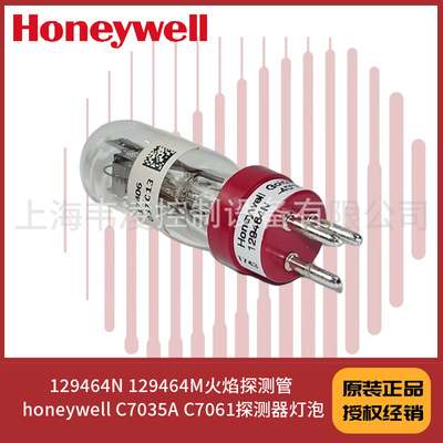 129464N 129464M火焰探测管 honeywell C7035A C7061探测器灯泡