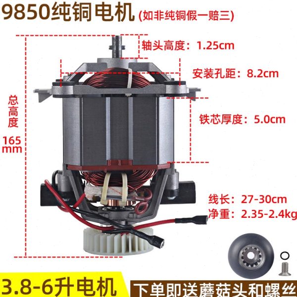 象好SH-1060A豆浆机电机1080破壁料理机马达搅拌研磨机转子配件机