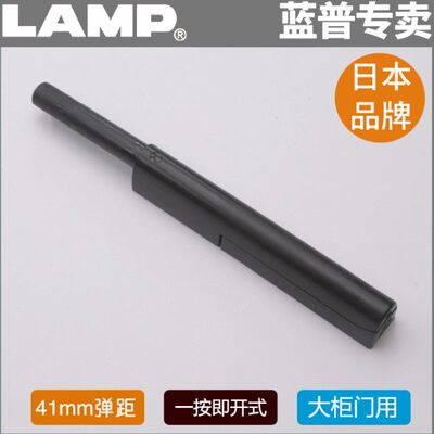 lamp蓝普柜门反弹器免拉手隐形门弹簧开关衣橱柜门碰珠自弹IT4523