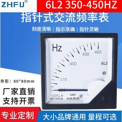 式-赫20450指针频率ZV流8HV235060磁V3400表10交0表-周波2L表