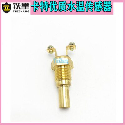 温卡特C3270D传感器CAT/312包邮/挖掘机塞30/306D配件水D//BB感应