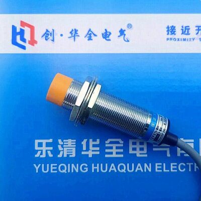 -24V接近开关Z常开PN5V8直LJ18A3电感感应器-流/N传感器BX三线式