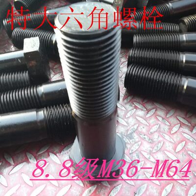 外六角特现货-螺栓4粗9M20特大M6螺丝级M2级M24M28.10.807M32螺栓