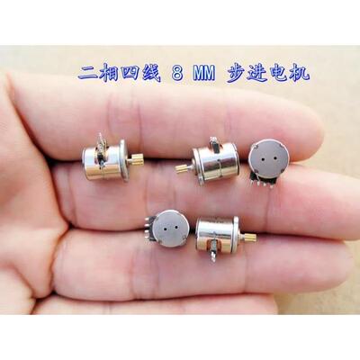直拍WSKE电机 两相四线 微型步进电机 铜齿轮 步进马达直径8MM