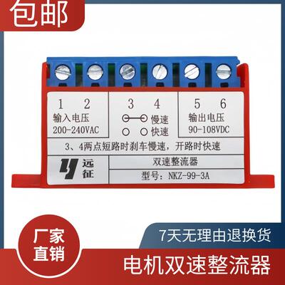 NKZ-99-3A NKZ-170-3A双速刹车整流器NKZ-99-1.5 NKZ-170-1.5